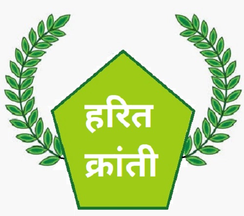 हरित क्रांती (Green Revolution) – मराठी विश्वकोश